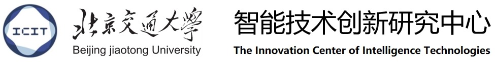 智能技术创新研究中心(ICIT)